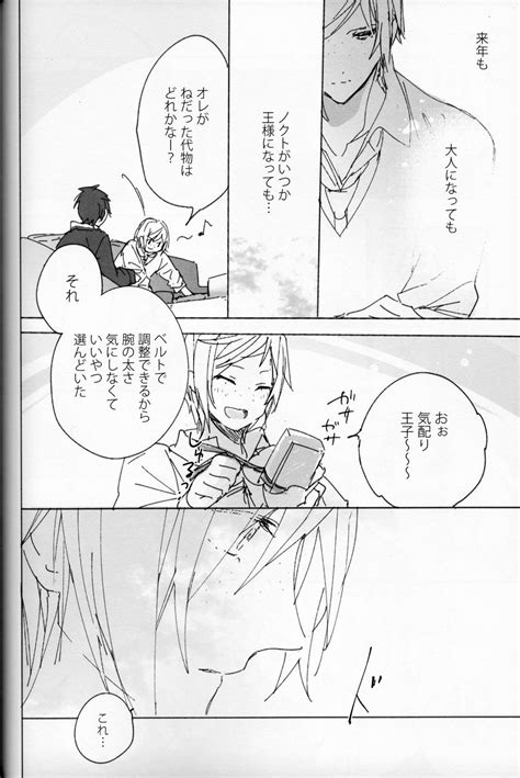 Ring Negi Daku My Hero Final Fantasy 15 Dj Jp Page 2 Of 2