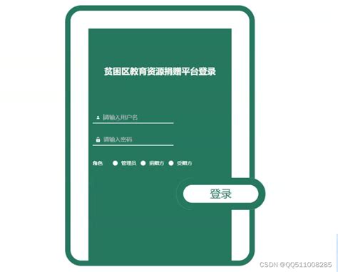 springboot vue贫困地区教育资源捐赠系统java csdn博客