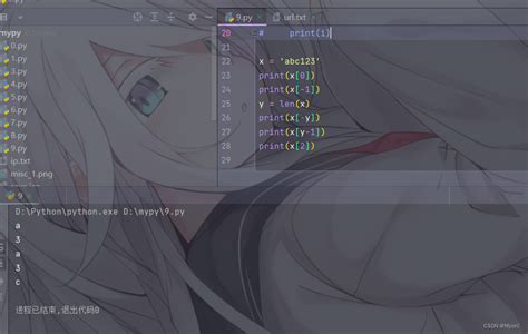 学了 Python 但又感觉没学 Python 不如重学 Python Day3（数据类型：字符串）raw字符串 Csdn博客