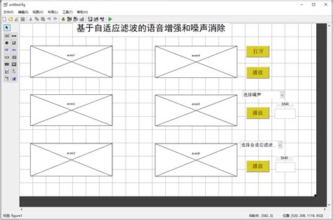 【p11】基于matlab的自适应语音降噪滤波代码 matlab 索炜达 猿创