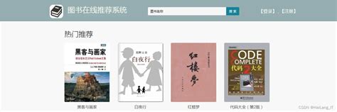 毕业设计 基于大数据的移动图书馆个性化推荐系统 Python移动图书馆大数据情境化推荐系统 Csdn博客