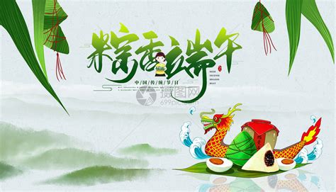 端午节图片素材 正版创意图片401741667 摄图网 端午节图片素材 正版创意图片401741667 摄图网