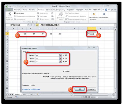 Математические формулы в Excel