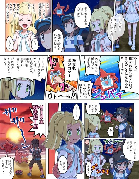 もあちゃ On X Pokemon Alola Pokemon Pokedex Pokemon Comics