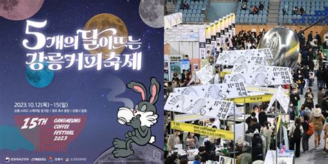 커피도시 강릉에서만 맛볼 수 있는 특별한 커피 라인업