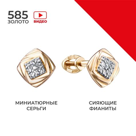 REDzoloto Серьги золотые 585 женские квадрат ромб винтовой замок ...