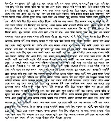 Bangla Choti Family Golpo Jessienail S Blog