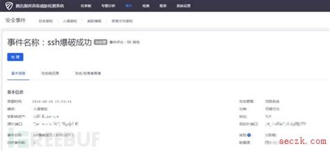 未知攻，焉知防 易霖博向你讲述信息安全在攻防对抗中演变着防御体系（四） 技术文章 安联智库 做最好网安新媒体！