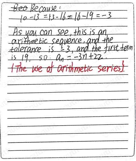 solved an arithmetic sequence is given below 19 16 13 10