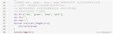 Javascript数组学习js数组可以存放任何类型的数据 Csdn博客