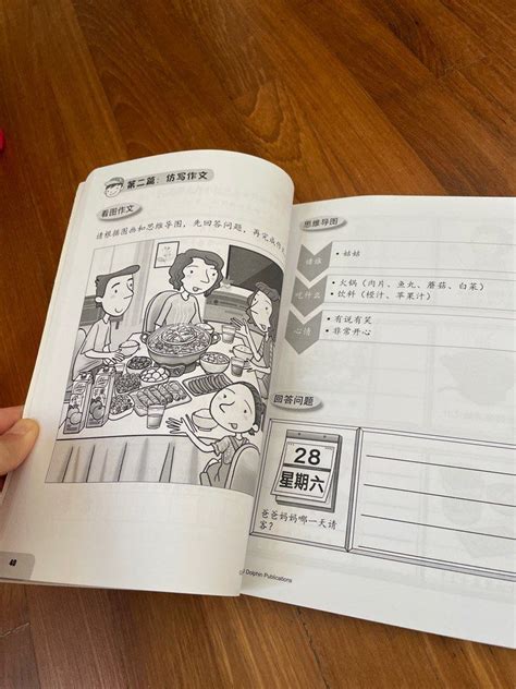 Chinese Composition Practice 2a And 2b Hobbies And Toys Books