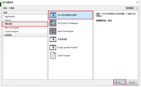 在qt设计师（qt Designer ）控件面板加入自定义控件qt将写好的控件添加到designer中 Csdn博客