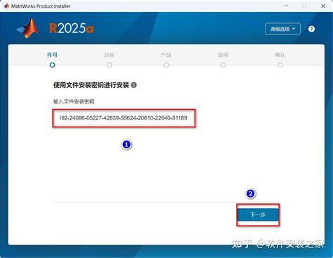 Matlab R2025a安装教程 知乎