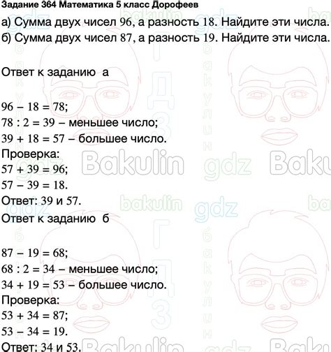 ГДЗ Математика 5 класс Дорофеев Просвещение ФГОС, Решение, 2017-2019 ...