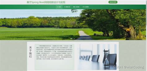 基于ssm vue js uniapp小程序的网络相册附带文章和源代码部署视频讲解等 阿里云开发者社区
