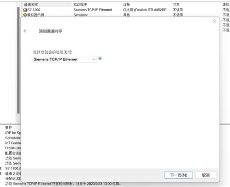 kepserver连接博途s7 1200仿真通信 kepserverex6与西门子1200 csdn博客