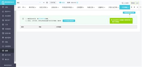 财务小数点保留几位 财务小数点保留技巧：掌握这5个规则，告别计算误差 畅捷通