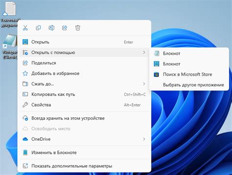 Как восстановить классический Блокнот в Windows 11