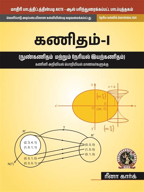Mathematics I Calculus And Linear Algebra For Non Computer Science