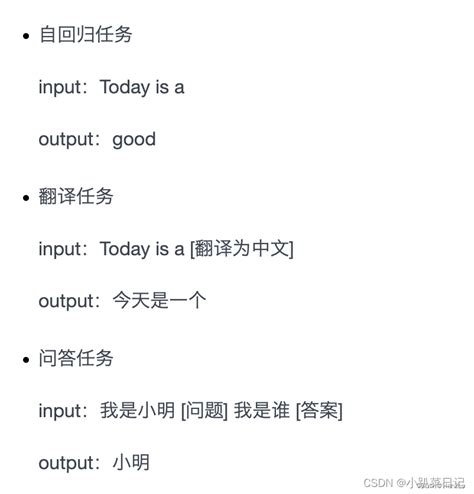 gpt3、gpt2与gpt1区别 gpt1和gpt2区别 csdn博客