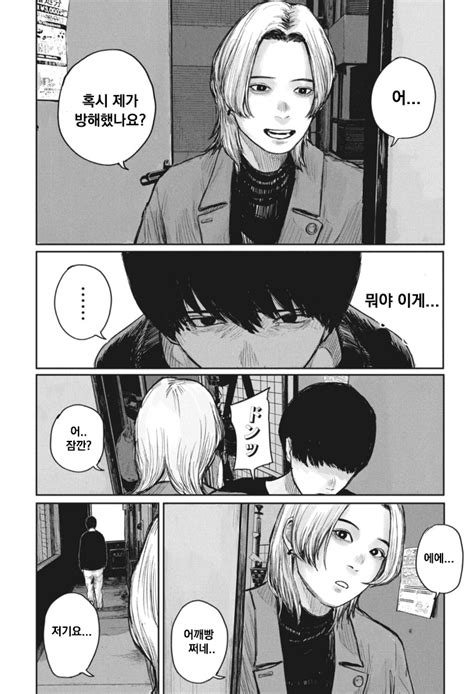 스압 미인하고 섹스하고싶다 manhwa 유머 움짤 이슈 에펨코리아 스압 미인하고 섹스하고싶다 manhwa 유머 움짤 이슈 에펨코리아