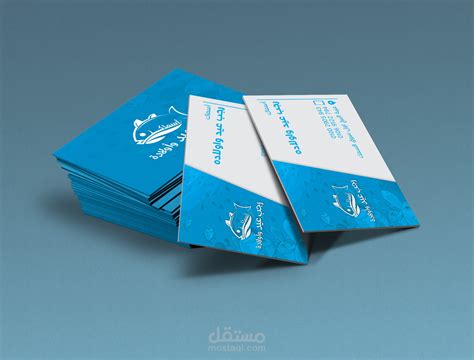 تصميم كروت شخصية مستقل