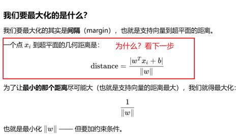 点到超平面距离？svm公式超详细数学推导 点到超平面的距离公式推导过程 Csdn博客