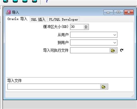 oracle windows系统下 imp命令 如何查看导入日志 oracle imp log csdn博客