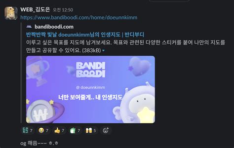 Next js에서 동적으로 메타데이터와 오픈그래프 적용하기