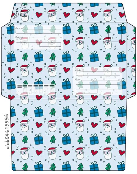 Конверт Деду Морозу своими руками скачать и распечатать шаблон бесплатно 2025