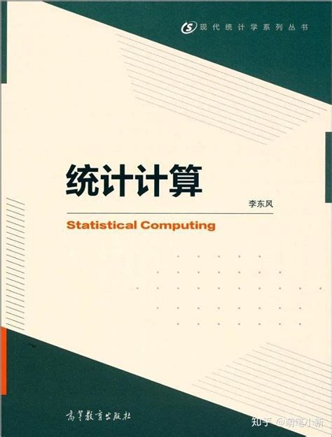 如何系统地学习统计学指导入门数据分析 知乎