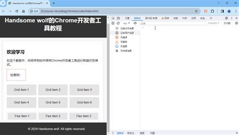 Chrome 开发者工具 第十三章（控制台运行 Javascript）chrome控制台执行js Csdn博客