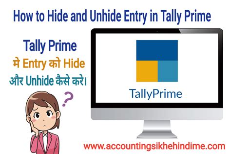 Tally Prime म Entry क Hide और Unhide कस कर Accounting सख हद म