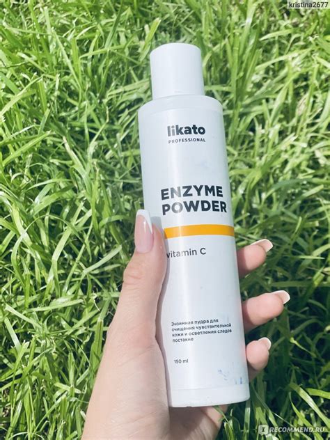 Энзимная пудра для умывания Likato Professional Для умывания лица ...