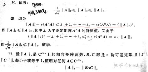 电子科技大学矩阵理论复习笔记 第二章 向量与矩阵的范数 知乎