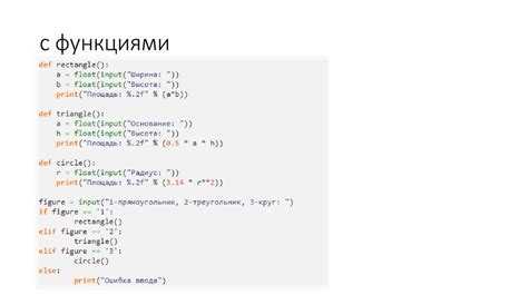 Пользовательские функции Python 42 презентация онлайн