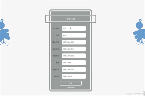 springboot毕设项目小区物业管理系统16uy8（java vue mybatis maven mysql） csdn博客