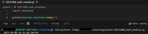 Pythonモジュールとはライブラリとの違いや具体的な使い方を紹介 テックパンプ