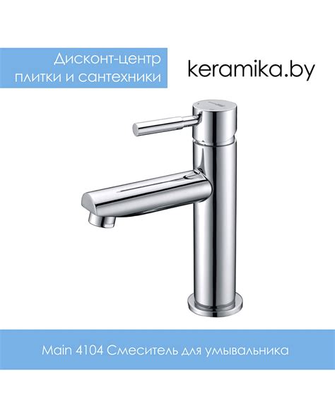 Купить Смесители — интернет-магазин Дисконт-центр плитки и сантехники