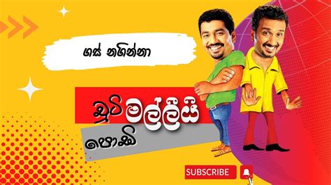 ගස් නගින්නා Youtube