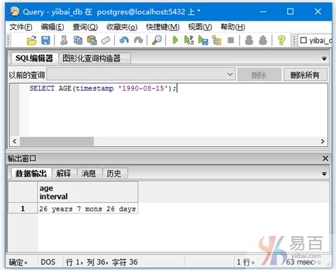 Postgresql日期和时间函数 Postgresql 教程