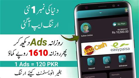 Real Earning App • Best Earning App • Online Earning In Pakistan Without Investment • Earning