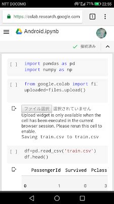 自作CNCマシンレーザーカッターについて Android上のPythonPydroid 3 Jupyter Notebook Colab