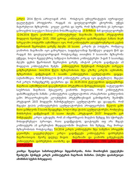 საშინაო დავალება კაზუსი Pdf