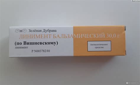 Мазь для наружного применения ЗАО "Зеленая Дубрава" Линимент ...