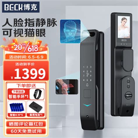 Beck 指静脉智能门锁3d人脸识别解锁密码锁大屏猫眼可视电子锁v7pz 3d人脸开锁指静脉开锁4寸大屏【图片 价格 品牌 评论】 京东