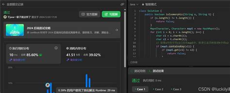 Leetcode 每日一题 205同构字符串 Ew帮帮网 Leetcode 每日一题 205同构字符串 Ew帮帮网