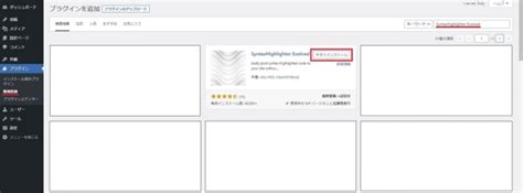 「syntaxhighlighter evolved」の使い方とテーマ一覧。wordpressでソースコードを綺麗に表示するプラグイン！