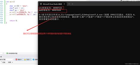 c语言中的指针、字符指针与数组传参解析 csdn博客