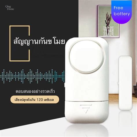 สัณญาณกันขโมยบ้าน ถูกที่สุด พร้อมโปรโมชั่น ก ย 2023 Biggoเช็คราคาง่ายๆ